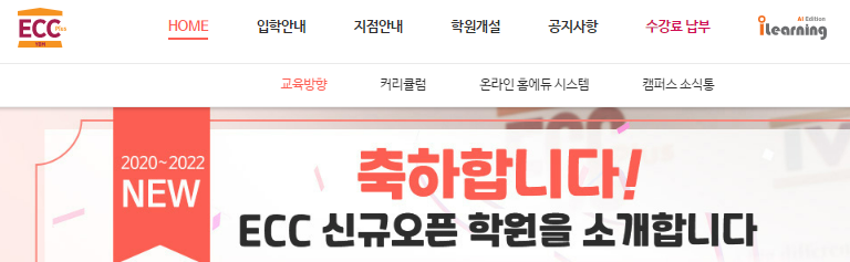 폴리 어학원 Slp 영어 유치원 Psa Ecc 비교 원비 학비 등 네이버 블로그