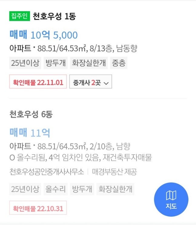 천호우성 아파트재건축대지지분 큰 아파트 네이버 블로그