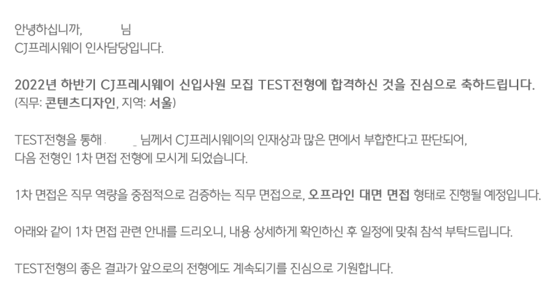 합격후기 Ai 최신역량검사 꿀팁 대방출🍯 신역검 응시 후기 ️ 역량검사 복장👔 신역검 게임 공략법🤖 네이버 블로그