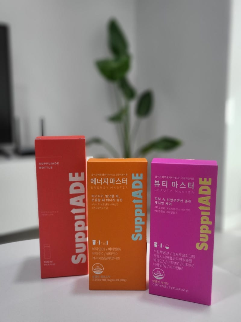 서플리에이드 에너지마스터&뷰티마스터 골든일레븐 다이어트 건강음료 : 네이버 블로그