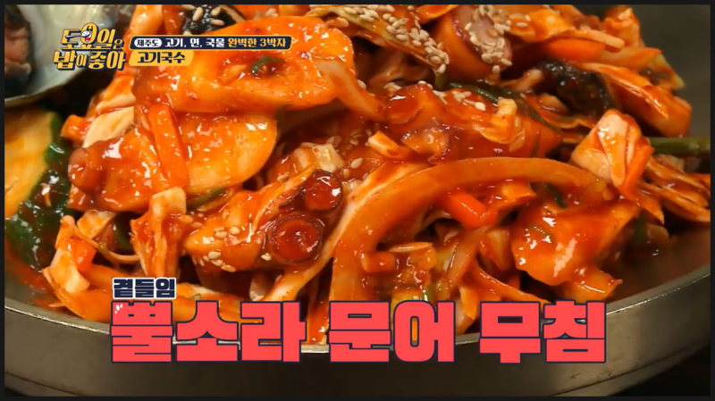 토요일은밥이좋아 제주도 토밥 고기국수 흑돼지육전 뿔소라문어무침 식당 국수집 어디 네이버 블로그