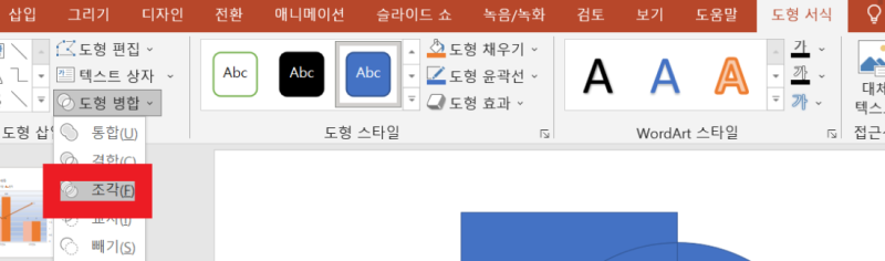 파워포인트 차트그래프 삽입레이아웃스타일종류축제목데이터편집행열레이아웃색상스타일 변경 네이버 블로그
