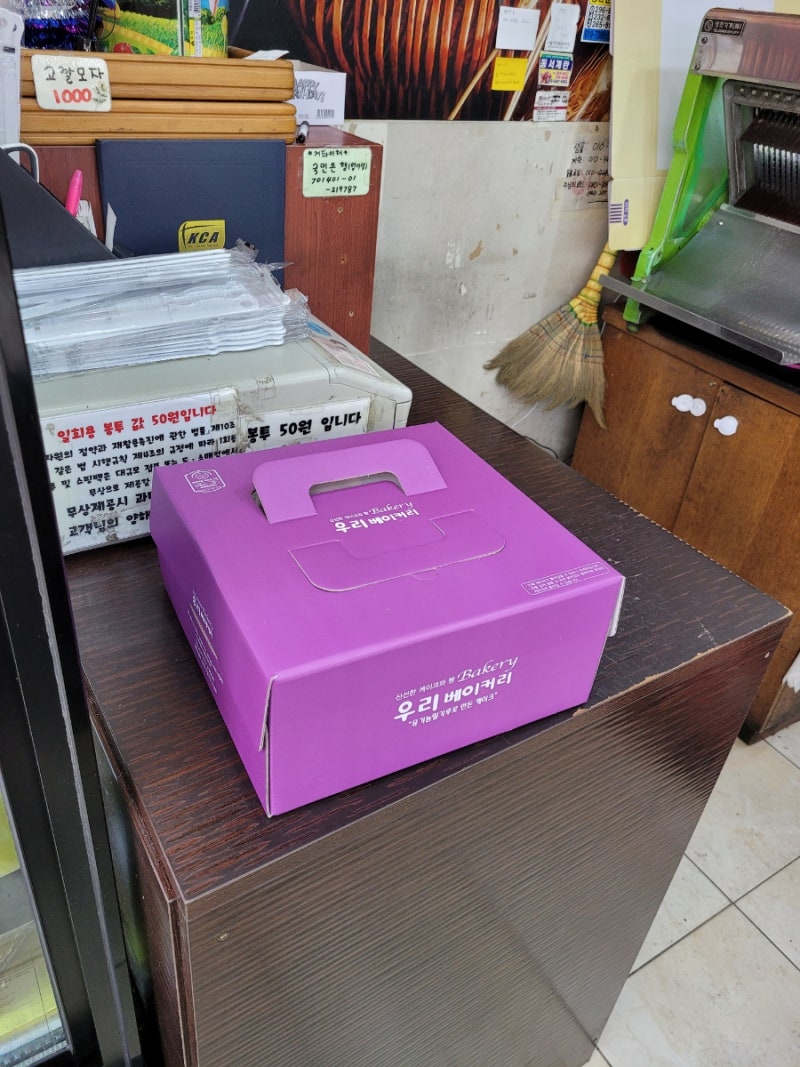 청주 우리마트 케이크 청주 케이크맛집 가성비 케이크 내돈내산 후기 네이버 블로그