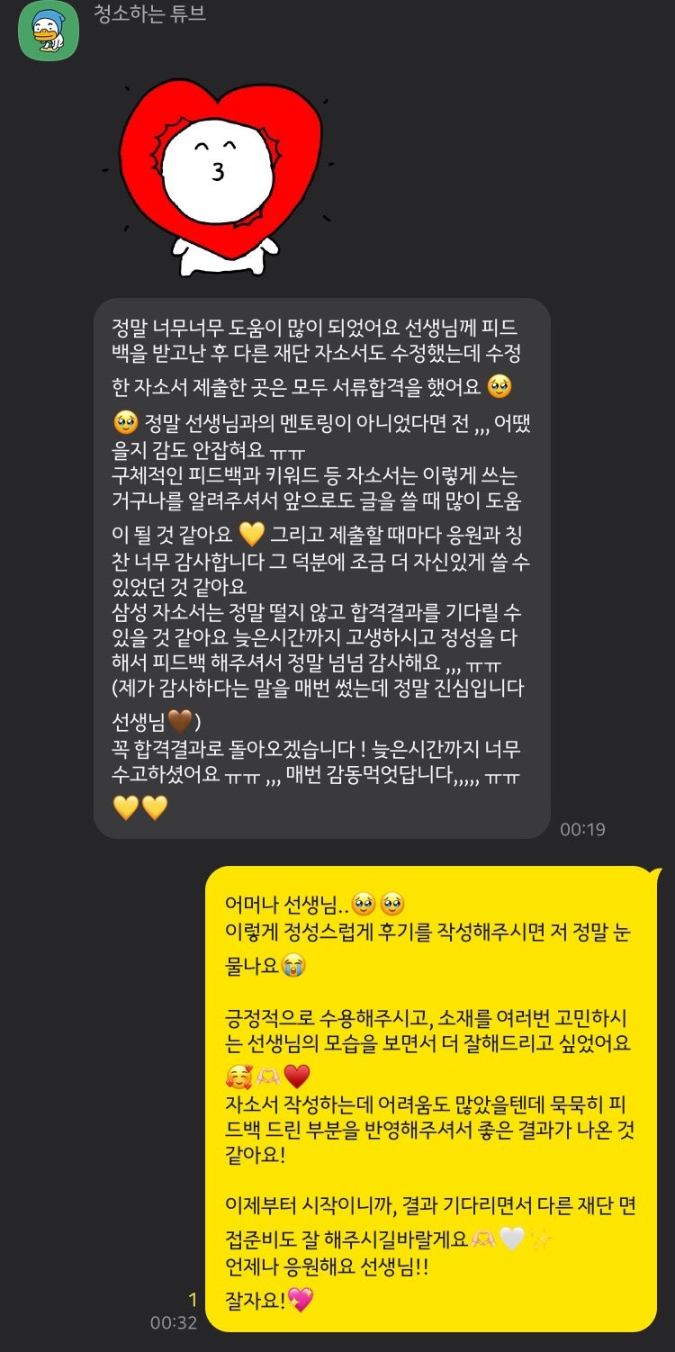 푸르니보육지원재단 2023년 상반기 정기교사 서류발표 및 면접준비하기 네이버 블로그