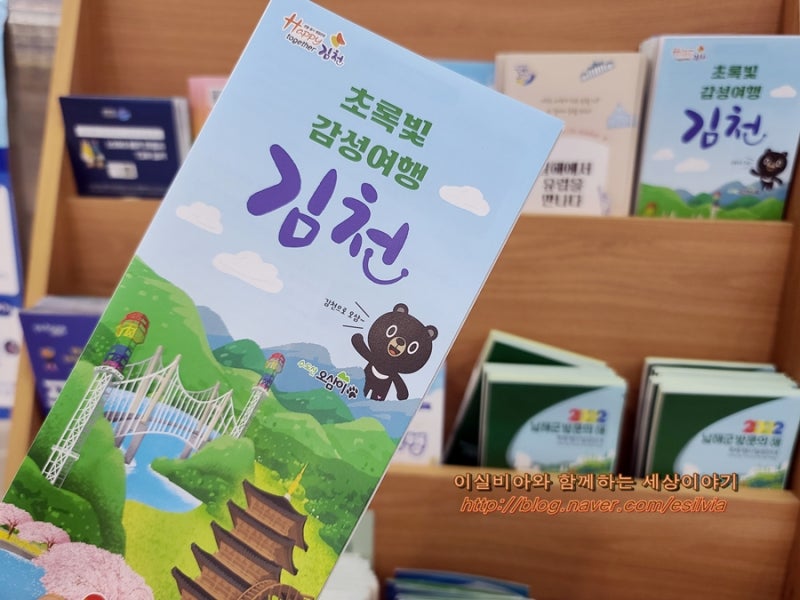 경부고속도로 휴게소 추풍령휴게소 쉬어 가기 : 네이버 블로그