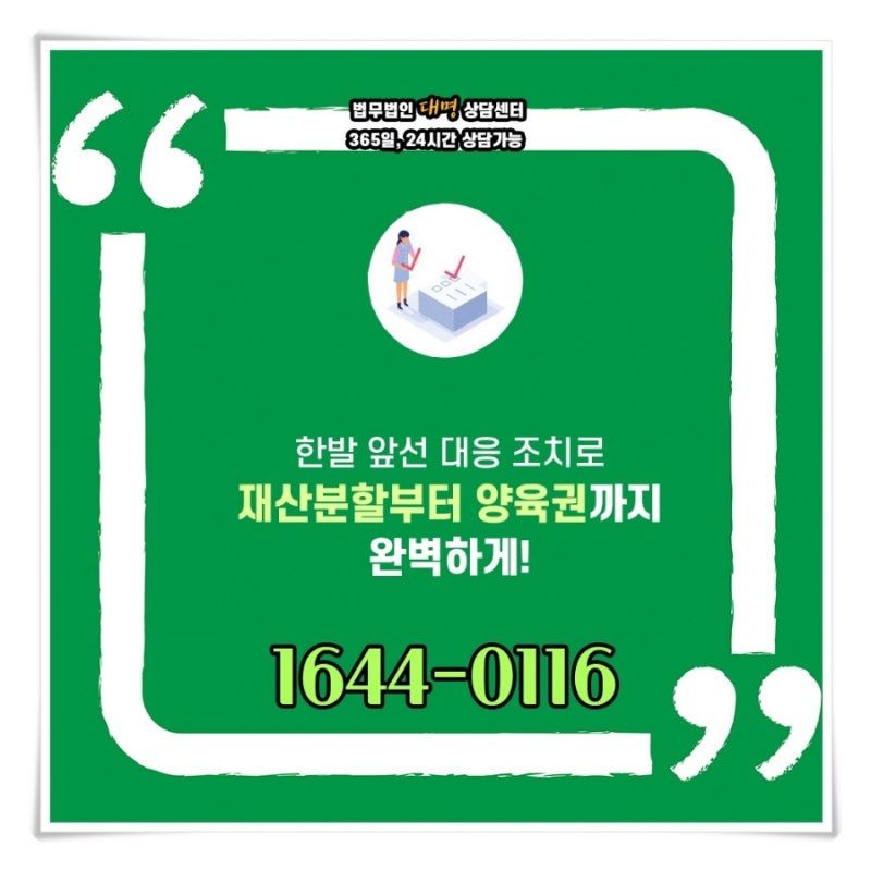 성격차이이혼소송 서류 기간 절차 재산분할 양육권 변호사상담 네이버 블로그