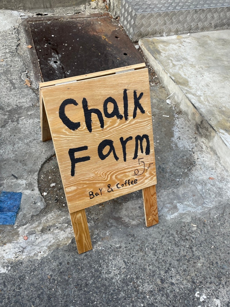 [부산:전포]전포 신상카페::촉팜_chalk farm : 네이버 블로그