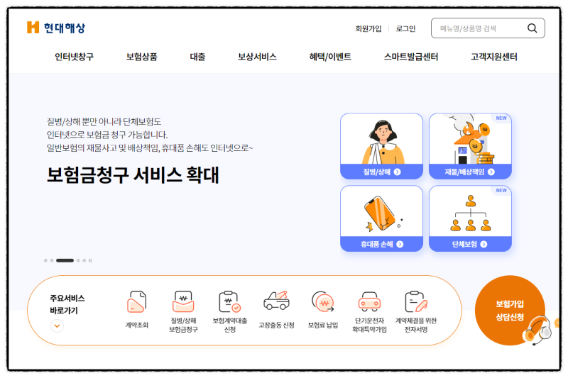 제로이드 태아보험 실비청구 방법진료비 세부내역서 영수증 인터넷 발급방법 네이버 블로그