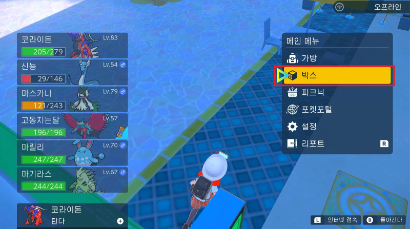 포켓몬스터 스칼렛 바이올렛 은색병뚜껑은왕관 구입처 대단한 특훈 하는 곳 노력치 작업 추천 장소실전몬개체값 6v 훈련