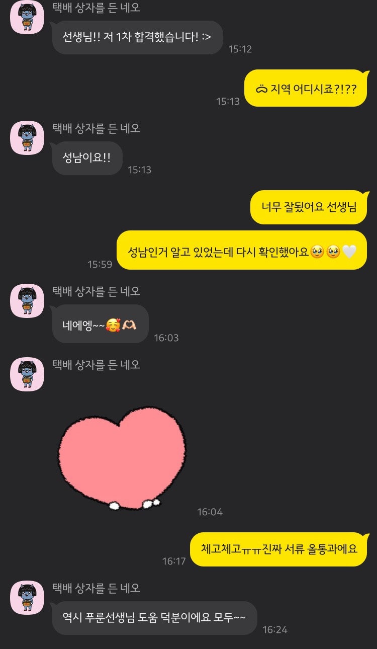 푸르니보육지원재단 2023년 상반기 정기교사 서류발표 및 면접준비하기 네이버 블로그