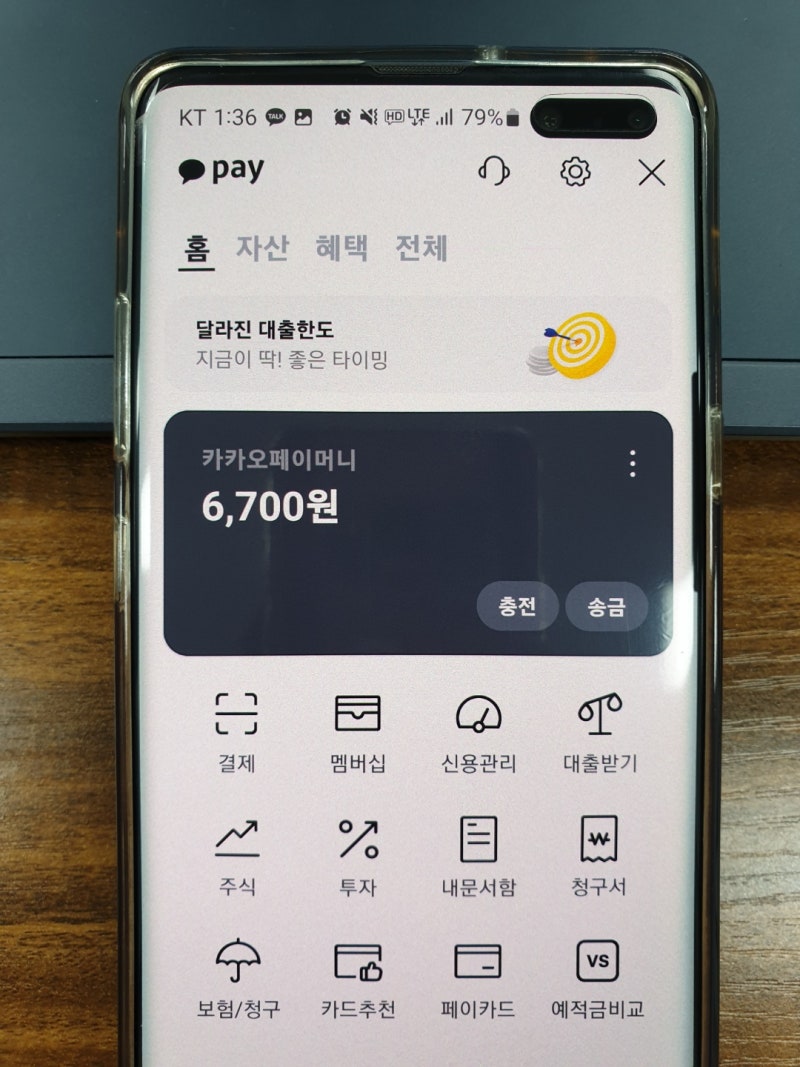 핸드폰 교통카드 Nfc 기본모드 카드모드 이용해서 진행하자 네이버 블로그