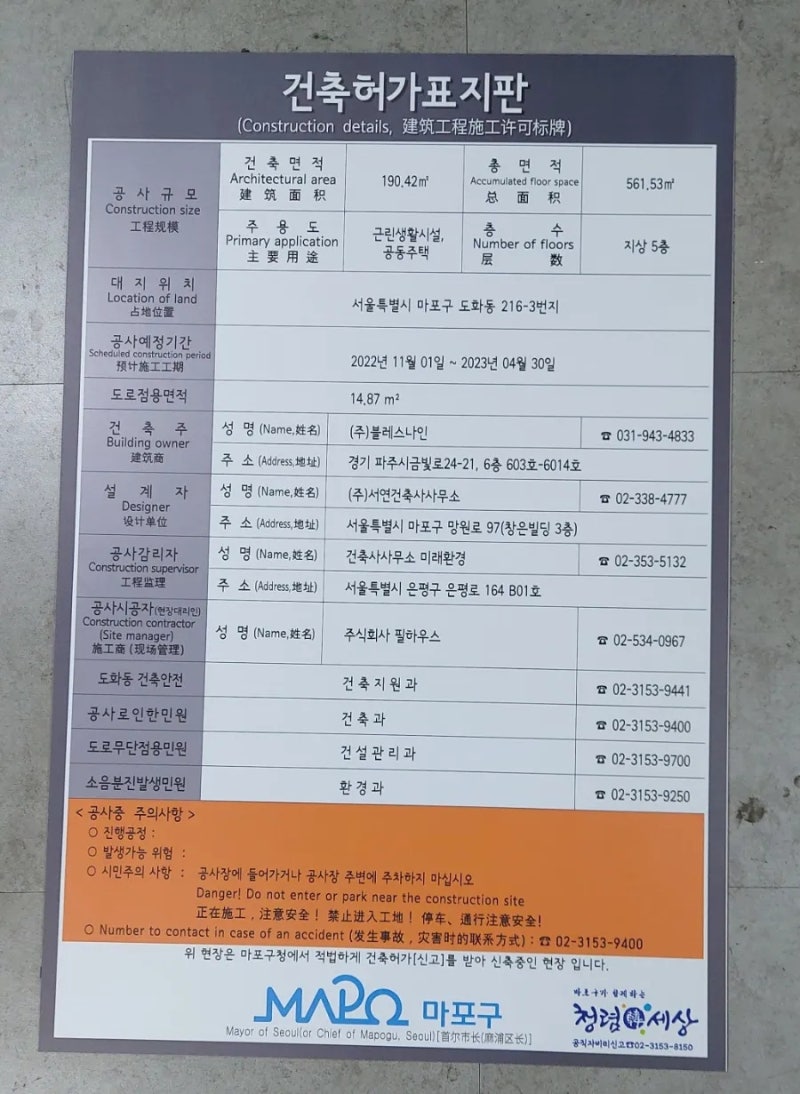 2022 건축허가표지판 제작 및 사진 시안 네이버 블로그