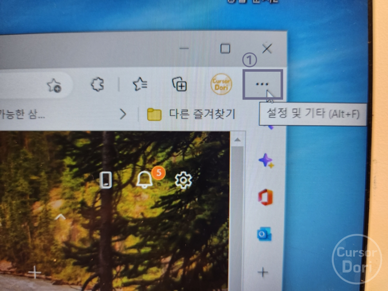 크롬 엣지 웨일 웹 브라우저에서 시작 페이지 설정하는 방법 네이버 블로그