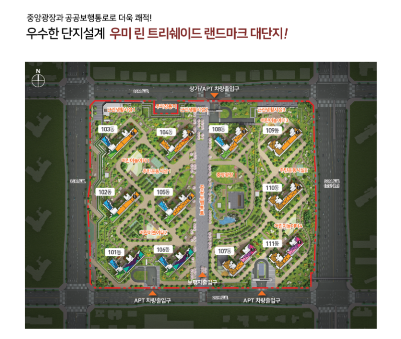 이천 중리지구 부원건설 우미린 트리쉐이드 가능성중리 부원 조감도 네이버 블로그