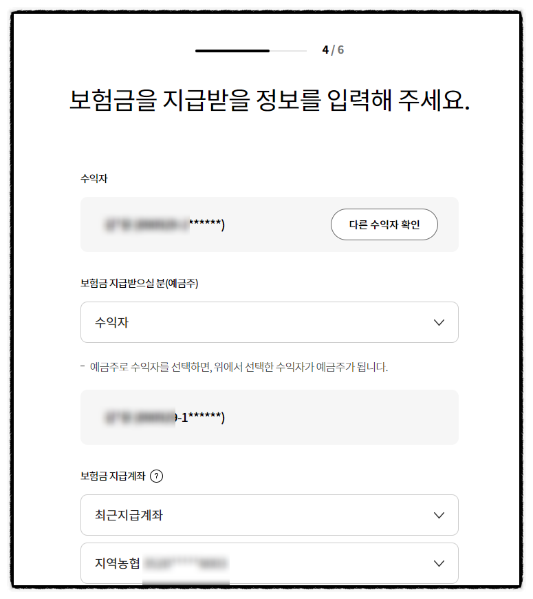 제로이드 태아보험 실비청구 방법진료비 세부내역서 영수증 인터넷 발급방법 네이버 블로그