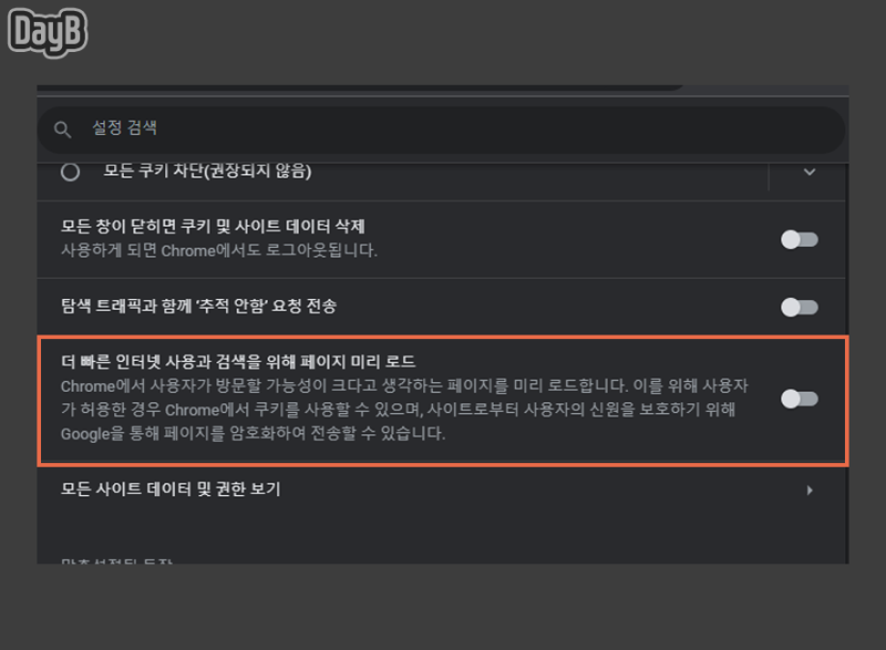 크롬 DNS 서버 오류 ERR_NAME_NOT_RESOLVED 해결 방법 : 네이버 블로그