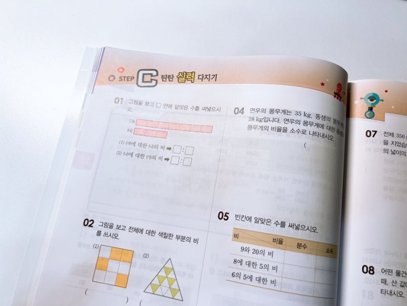 초등6학년수학문제집최상위수학점프왕수학에이급수학응용왕수학 네이버 블로그
