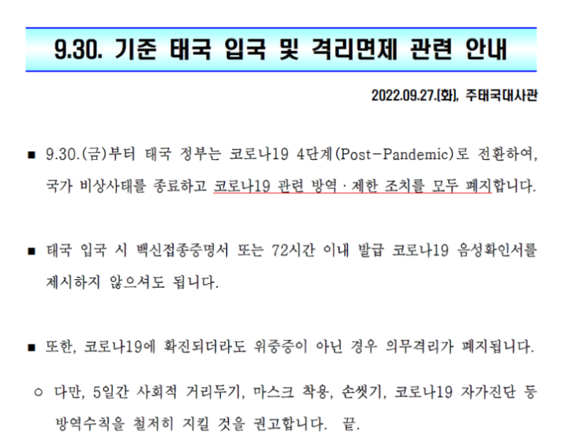 [탑승기] 타이항공 TG659 서울/인천 - 방콕/수완나폼 A350-900 탑승 후기! 타이항공 기내식, 태국 코로나 입국 규정 ...
