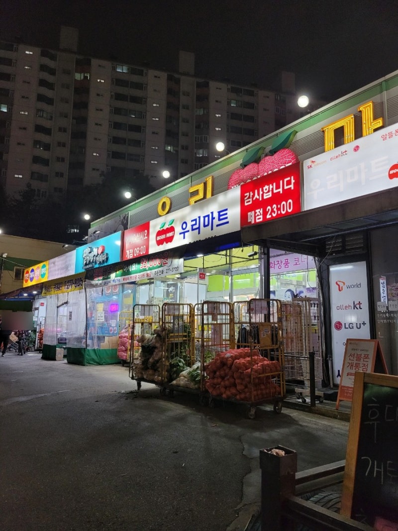 청주 우리마트 케이크 청주 케이크맛집 가성비 케이크 내돈내산 후기 네이버 블로그
