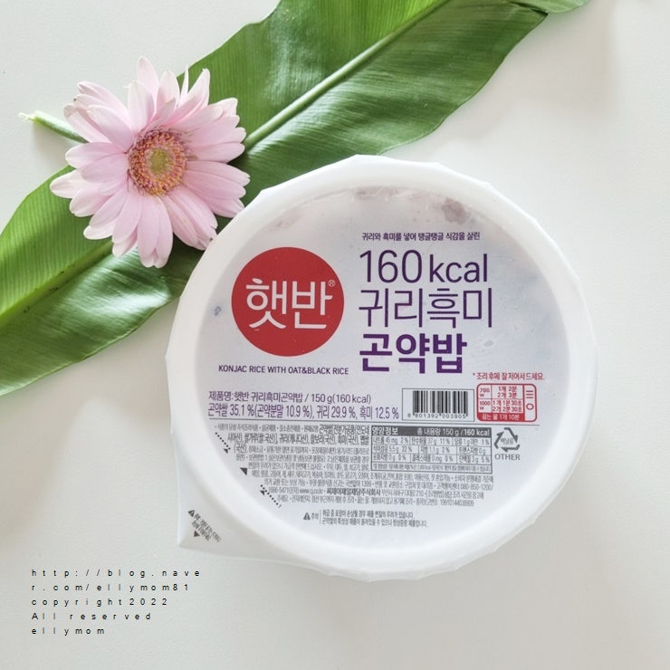 햇반 곤약밥 추천 레시피 곤약밥 칼로리 아보카도 명란 비빔밥 : 네이버 블로그