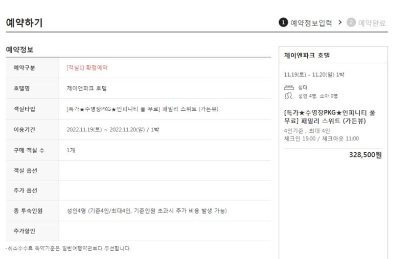 인천 을왕리 영종도 가성비 루프탑수영장 호텔 제이앤파크호텔 네이버 블로그