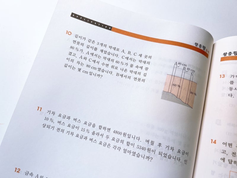 초등6학년수학문제집최상위수학점프왕수학에이급수학응용왕수학 네이버 블로그