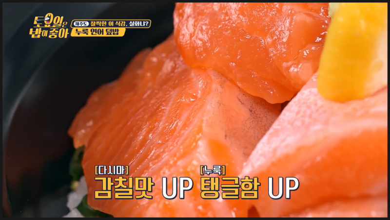 토밥 제주도 토요일은밥이좋아 고등어 참깨소바 누룩연어덮밥 성게유부초밥 게우초밥 식당 일식집 어디 제주 회심 네이버 블로그