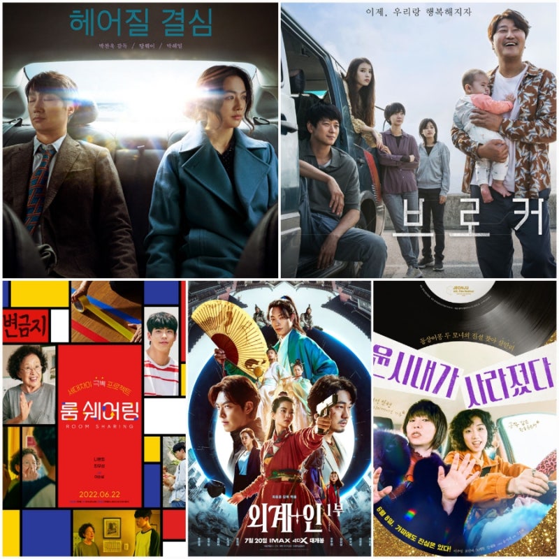 티빙 추천 영화 화제작은 여기 다 있네요즘 티빙으로 볼만한 한국 영화 추천 5 네이버 블로그