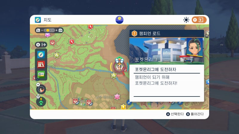 포켓몬스터 스칼렛 바이올렛 공략 지도 레벨 진행 순서 네이버 블로그