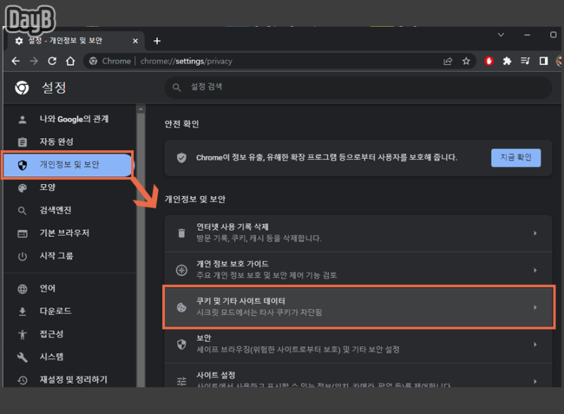 크롬 DNS 서버 오류 ERR_NAME_NOT_RESOLVED 해결 방법 : 네이버 블로그