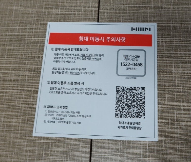 한샘 샘키즈 Ss 데이베드안전가드 100cm샘키즈 알러지케어매트리스방수커버 네이버 블로그