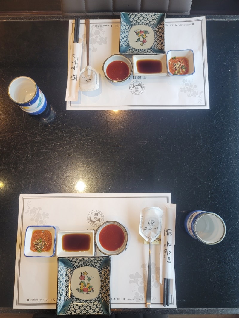 일산 호수공원 일식당 고스이 가성비맛집 네이버 블로그