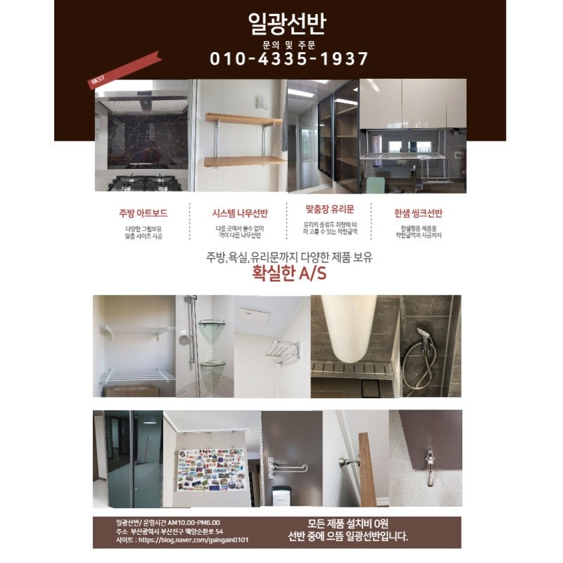 부산 사상 서희스타힐스 펜트리선반 아트보드 싱크선반 유리문 시공완료 구경하는집 일광선반 네이버 블로그