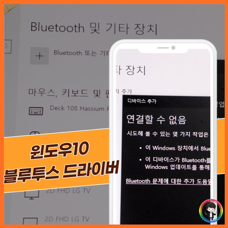 윈도우10 블루투스 드라이버 설치 방법 네이버 블로그