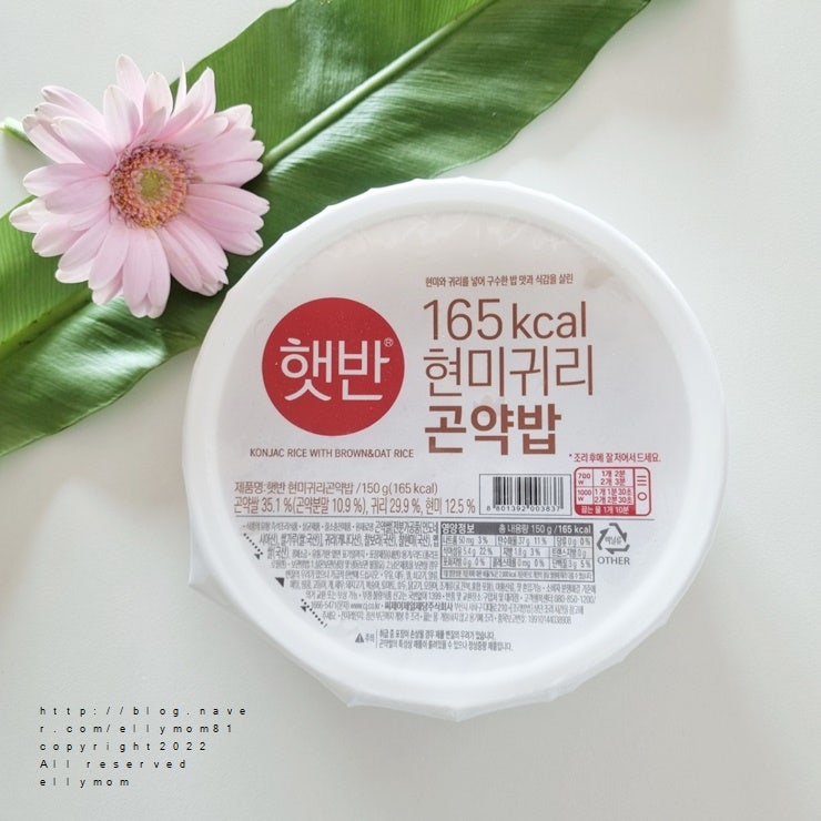 햇반 곤약밥 추천 레시피 곤약밥 칼로리 아보카도 명란 비빔밥 : 네이버 블로그