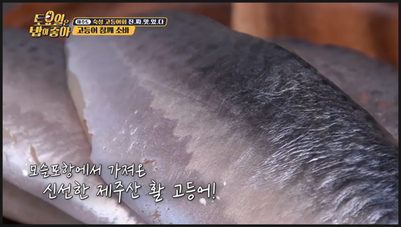 토밥 제주도 토요일은밥이좋아 고등어 참깨소바 누룩연어덮밥 성게유부초밥 게우초밥 식당 일식집 어디 제주 회심 네이버 블로그