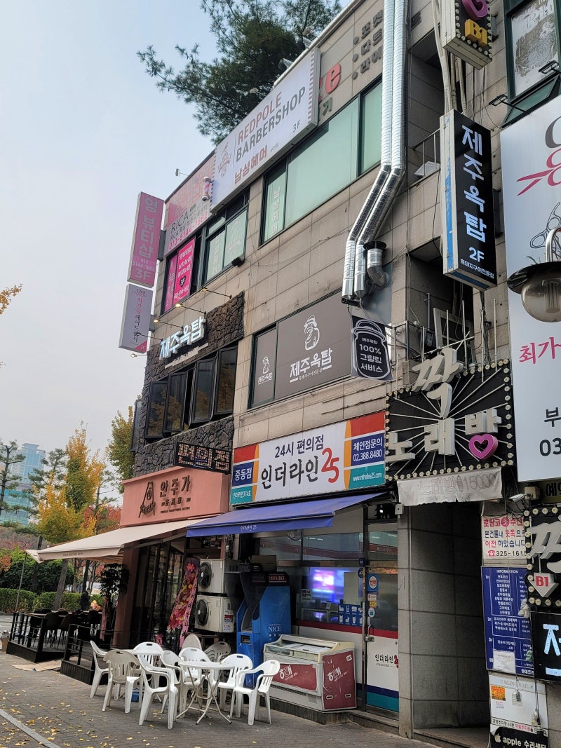 부천 중동 현대백화점 뒤편에 있는 제주 감성 흑돼지 구이 전문 식당 제주옥탑 부천중동점 회식 데이트 장소로 추천