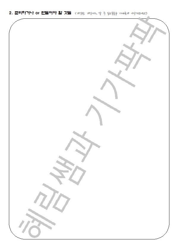 기술가정 수업기록 섬유 보드게임 만들기 23차시모둠별 구상회의제작 네이버 블로그