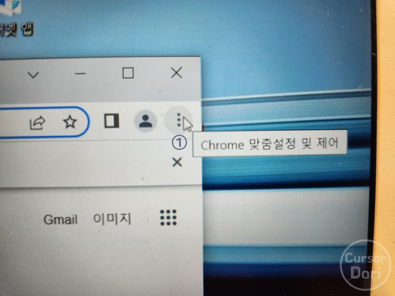 크롬 엣지 웨일 웹 브라우저에서 시작 페이지 설정하는 방법 네이버 블로그