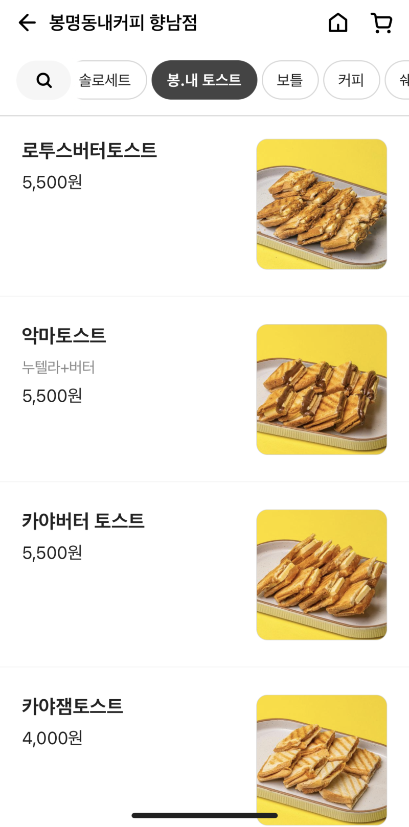 봉명동내커피 배달로 편하게 카페즐기기 향남 디저트 카페 추천 네이버 블로그