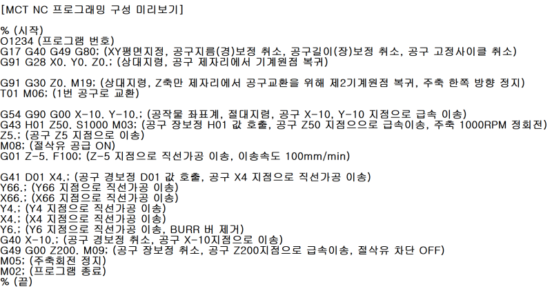 Cnc 프로그래밍 머시닝센터 번외강의 수기 Nc툴패스 프로그래밍 작업 공구 보정 관련 등 Cnc