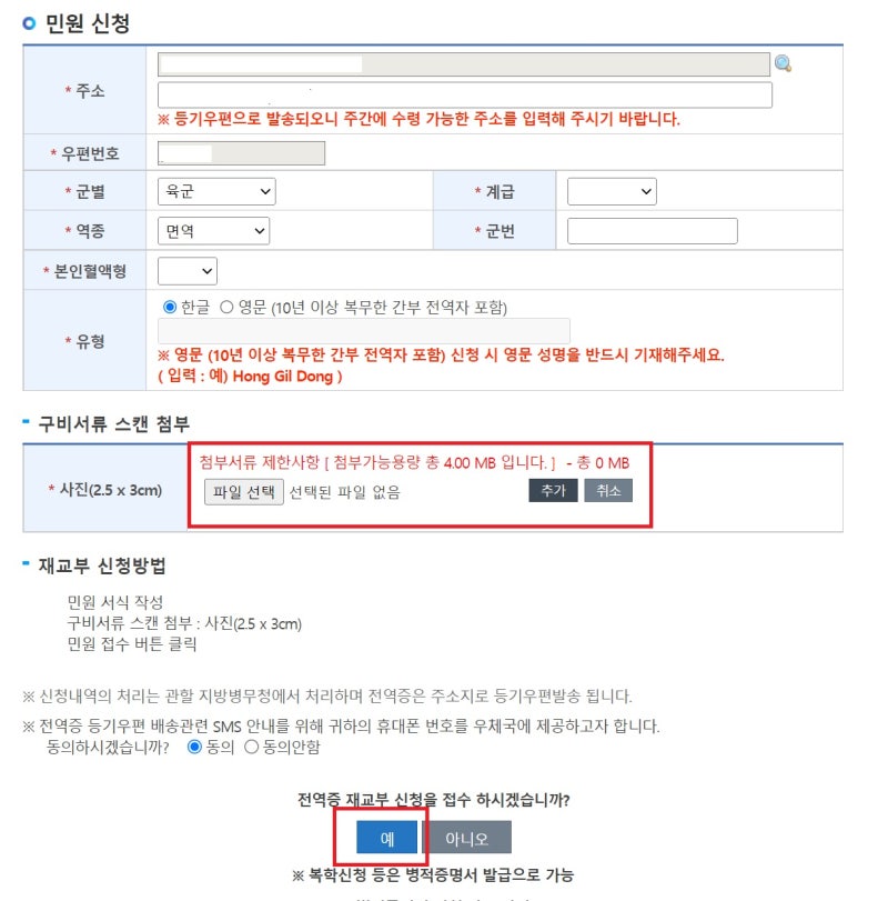 병무지갑 병역증 전역증 재발급 인터넷 신청 발급방법 네이버 블로그