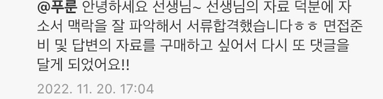 푸르니보육지원재단 2023년 상반기 정기교사 서류발표 및 면접준비하기 네이버 블로그