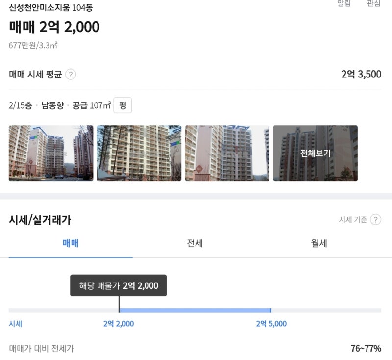 천안시 구성동구성12구역 재개발 정비구역지정계획 결정위한 주민공고문구성동도 천지개벽 가나 네이버 블로그