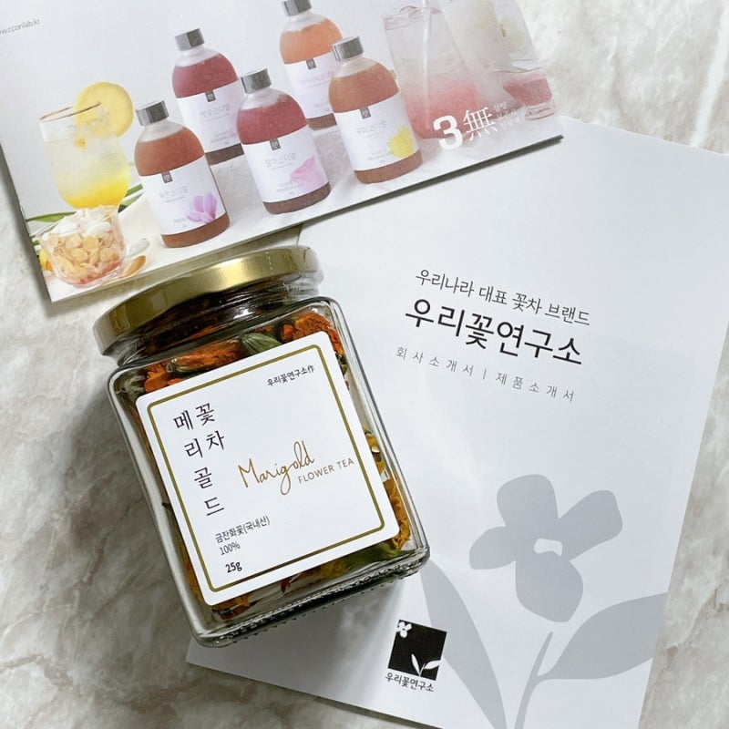 메리골드꽃차 만들기 금잔화 마리골드 메리골드차 꽃차 추천 네이버 블로그
