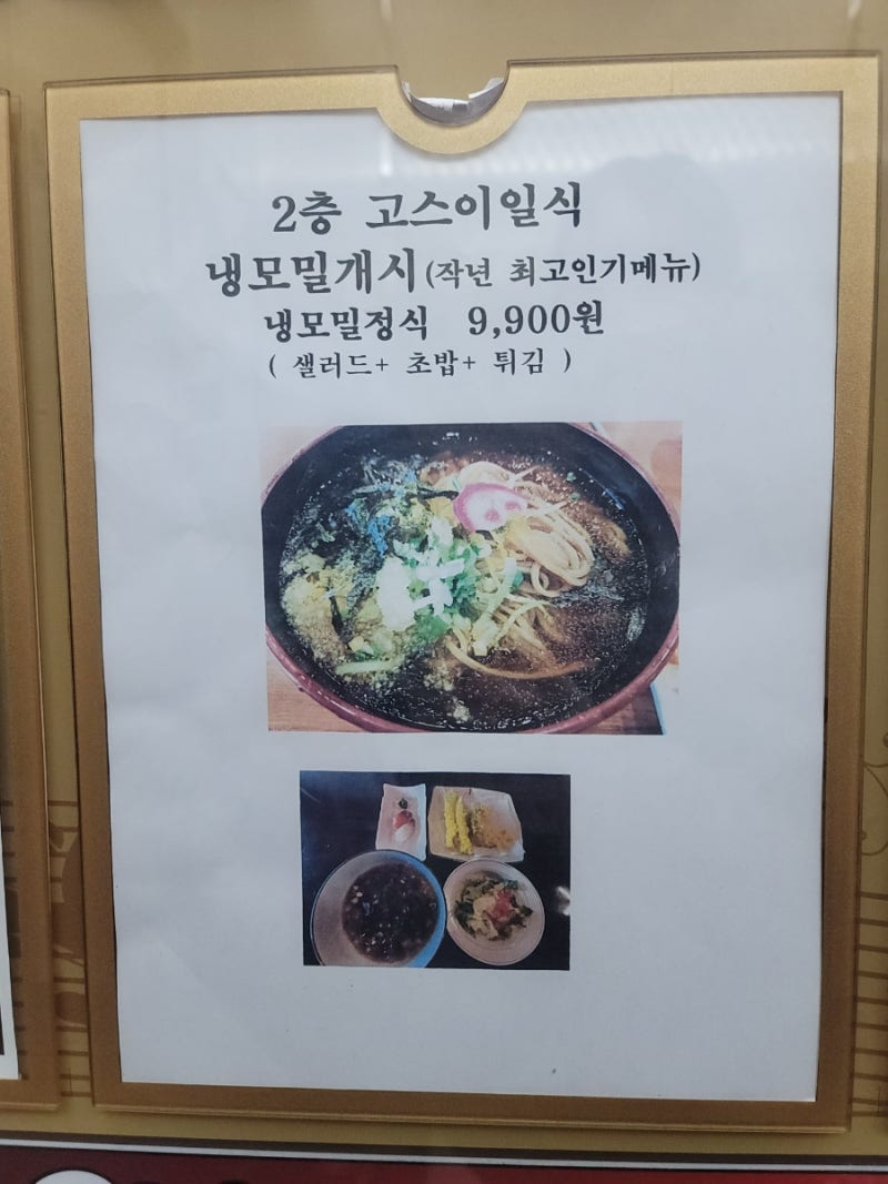 일산 호수공원 일식당 고스이 가성비맛집 네이버 블로그