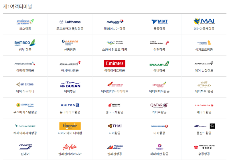 [탑승기] 타이항공 TG659 서울/인천 - 방콕/수완나폼 A350-900 탑승 후기! 타이항공 기내식, 태국 코로나 입국 규정 ...