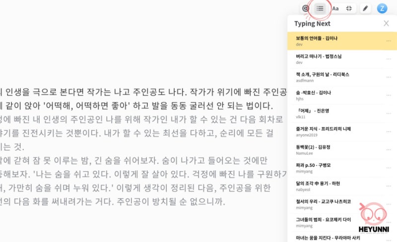 온라인 필사 사이트 타이핑웍스 컴퓨터 태블릿pc로 필사하기 네이버 블로그