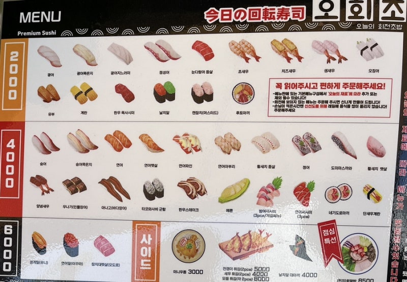 수원광교맛집 오늘의초밥 3호점 오회초오늘의 회전초밥 내돈내산 추천 후기 메뉴 주차 대존맛탱💙 네이버 블로그