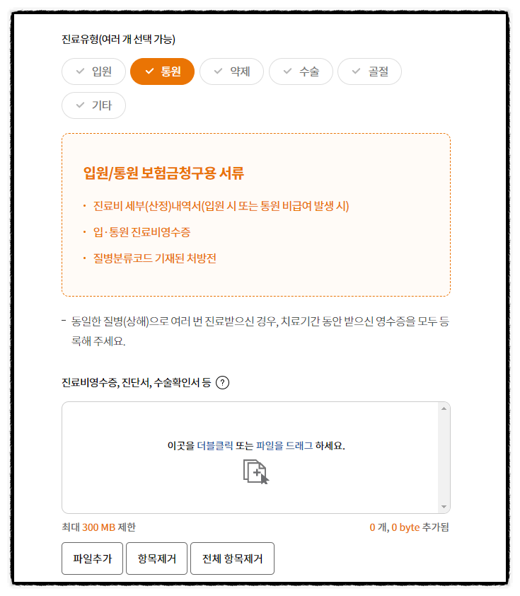 제로이드 태아보험 실비청구 방법진료비 세부내역서 영수증 인터넷 발급방법 네이버 블로그